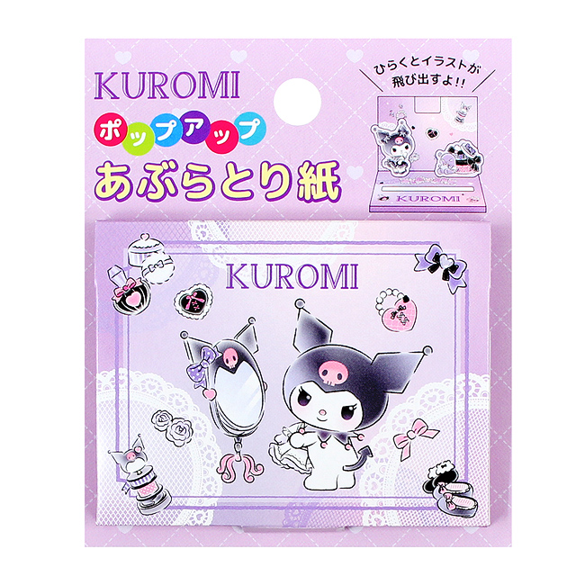 Buy Sanrio Kuromi Mirror Pocket Blotting Paper Set at ARTBOX